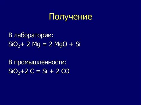 Кремний и его соединения - презентация онлайн