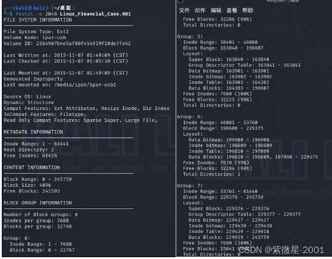 《数字取证实验三》 Csdn博客