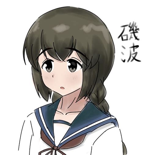 可愛い磯波ちゃん あひる さんのイラスト ニコニコ静画 イラスト