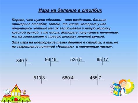 Как делить столбиком 3 класс 96 фото