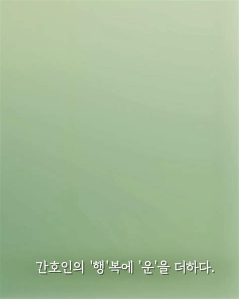 아주대학교 간호대학 제27대 학생회 ‘행운 💚2025 통합 새내기 새로 배움터 신청 및 납부 안내💚 ☘️간호인의 ‘행복에 ‘운을 더하다🍀 간호대학 학우 여러분