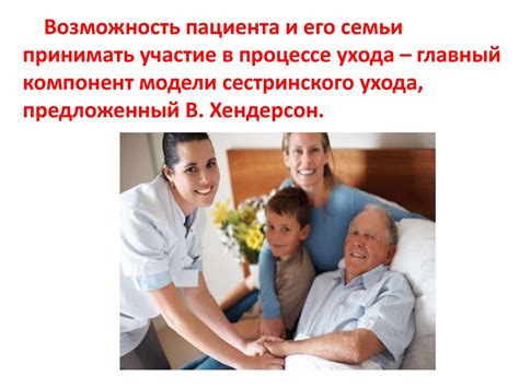 Сестринский процесс Документация к сестринскому процессу презентация онлайн