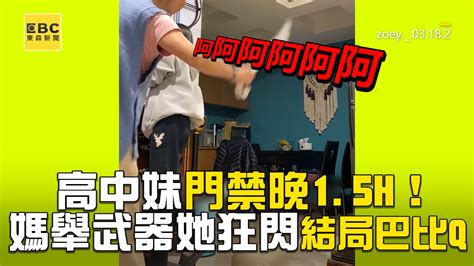 高中妹門禁晚15h！媽舉武器她狂閃結局巴比q 牙買加閃電：她努力抗爭的樣子 留在大家心中 高中妹門禁晚15h！媽舉武器她狂閃結局巴比q