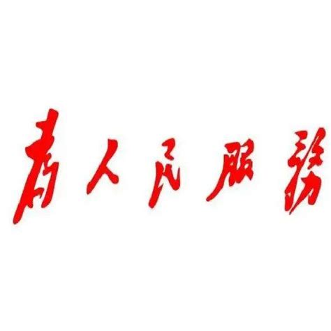 【党建学习】建设高素质人民公仆队伍 锻造新时代治国理政中坚力量——党的十九大以来公务员队伍建设工作综述政治考核教育引导