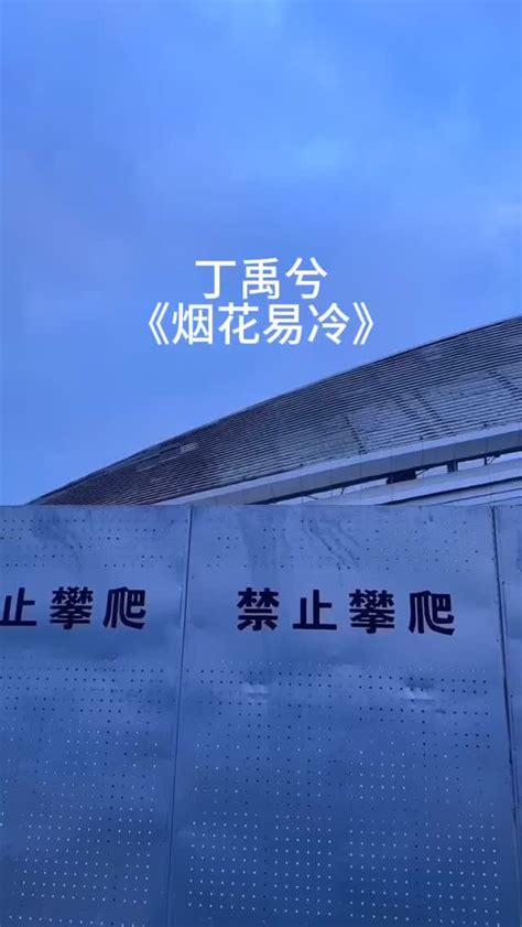 跨年要唱煙花易冷嗎😭好期待 然後默默發現，只要欣欣子也在的場合 丁禹兮就會戴眼鏡～ 是因為欣欣覺得眼鏡雅痞男帥吧 禹宙中欣