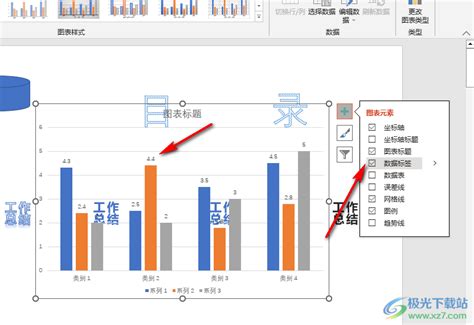 ppt柱形图怎么显示数据？ ppt柱形图显示数据的方法 极光下载站
