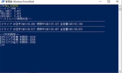 Powershell Ram Cpu