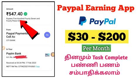 Money Earning Apps Tamil PayPal Earning Apps Earn Money Paypal YouTube