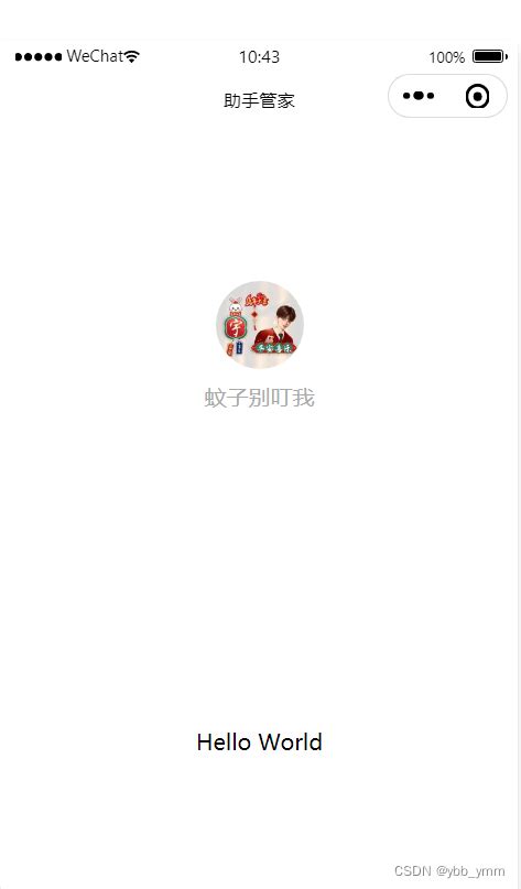 第3节：微信小程序之hello World微信小程序 Hello World Csdn博客
