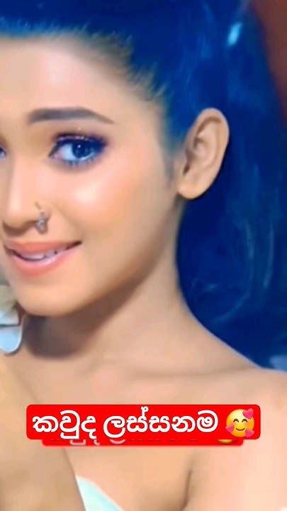 කවුද ලස්සනම 🥰 ️ Srilanka Actress Beutifull Shorts Youtube