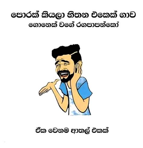 මීගහකිවුල ජාතික පාසලේ ප්‍රින්සිපල් එපා වූවන්ගේ සංසදය
