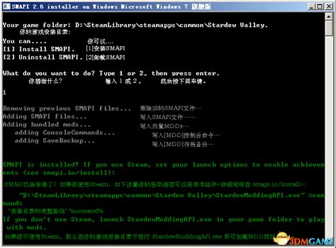 已失效MOD加载多人联机优化 SMAPI 2 8 2 正式版本更新时间 2018 11 20 星露谷物语