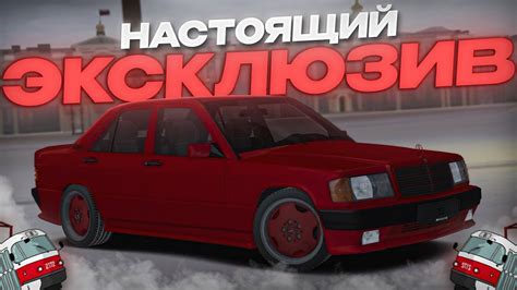 ВОТ ЭТО Я ПОНИМАЮ ЭКСКЛЮЗИВ! ОБЗОР НА САМЫЙ ЭКСКЛЮЗИВНЫЙ МЕРС на ...