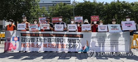 돌봄·의료·교육 복지 민영화 규탄 연합뉴스