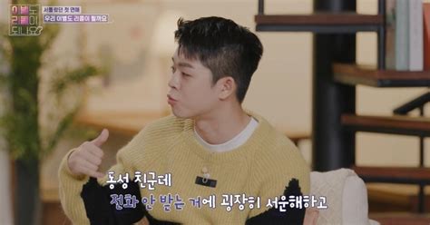 Mc 그리 軍 외로움 이해 “동성 친구도 전화 안 받으면 서운”이별리콜 결정적장면