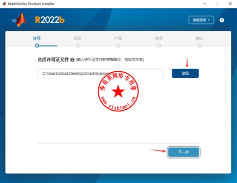 点击 浏览”，定位至crack文件夹里的licenselic文件，点击 下一步”，