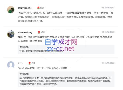 tensorflow cnn实战ai图像处理，入行计算机视觉 智点课堂