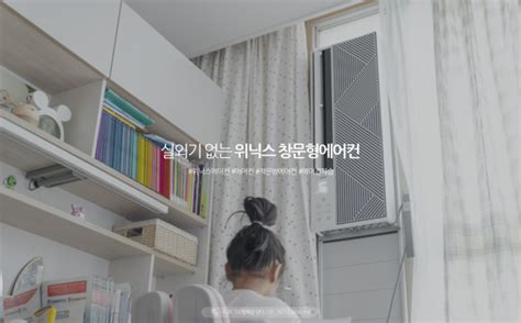 위닉스 창문형에어컨 앱 연결 방법 및 컨트롤 네이버 블로그