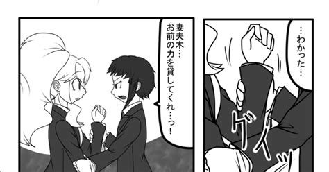 Te3拝火の舞踏場 【te3】二人で【拝火の舞踏場】 那瀬葉なる（なせばなる）のマンガ Triedge3 【te3