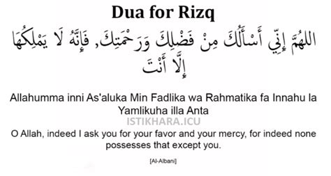 Dua For Rizq Allahumma Inni Asaluka Min Fadlik In Arabic Istikhara