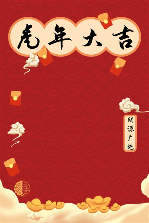 虎年背景元素 虎年背景元素设计 虎年背景元素图片下载 设图网