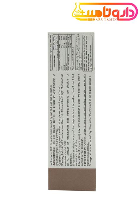 خرید کپسول ففول گاین اینترافارم در داروخانه داروتامین