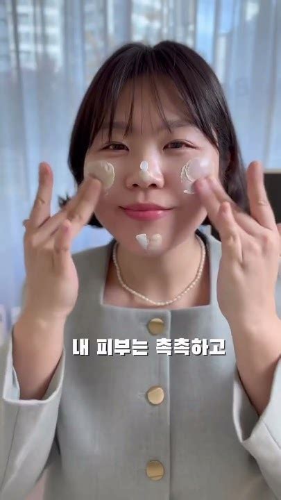 5살어려지는 메이크업 파데프리 동안메이크업 Youtube