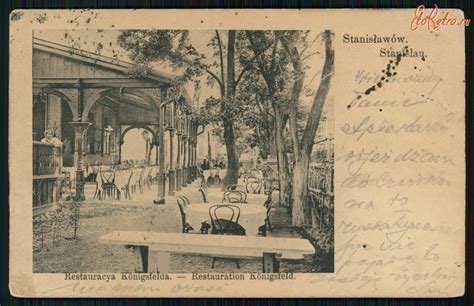 Станіславів Ресторан Конігсфельда Украина Ивано Франковская