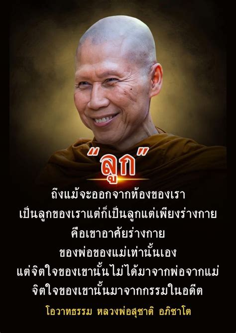 An Image Of The Buddha Smiling With Words Above It