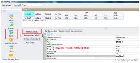 Gridcontrol 复合合并表头（多行表头）设置gridcontrol合并表头fangyuan621的博客 Csdn博客