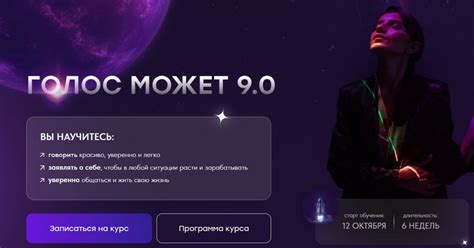 Школа речевого имиджа и дизайн голоса. Голос может 9.0. Седа Каспарова ...