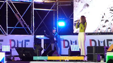 가수 케이시 Kassy 그때가 좋았어 🥰 목소리 완전 매력~ Youtube