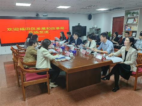 罗湖区发展和改革局接待福田区发展和改革局一行到罗湖调研 深圳政府在线深圳市人民政府门户网站