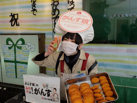 がんす娘。さんを直撃取材しました I Love Hiroshima