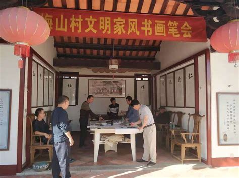 诏安县梅洲乡举办文明家风书画笔会活动 八闽亮点 文明风