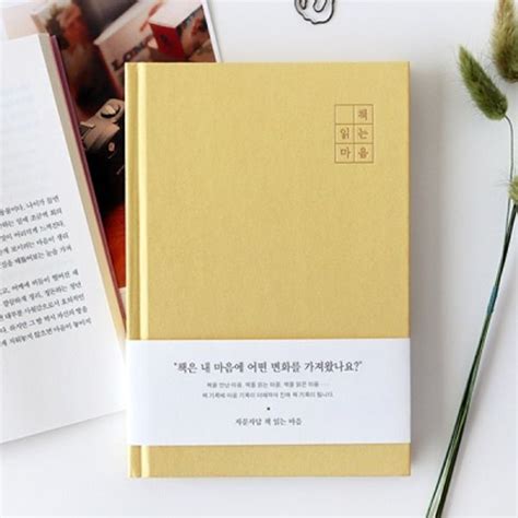 Indigo 자문자답 책 읽는 마음 핫트랙스