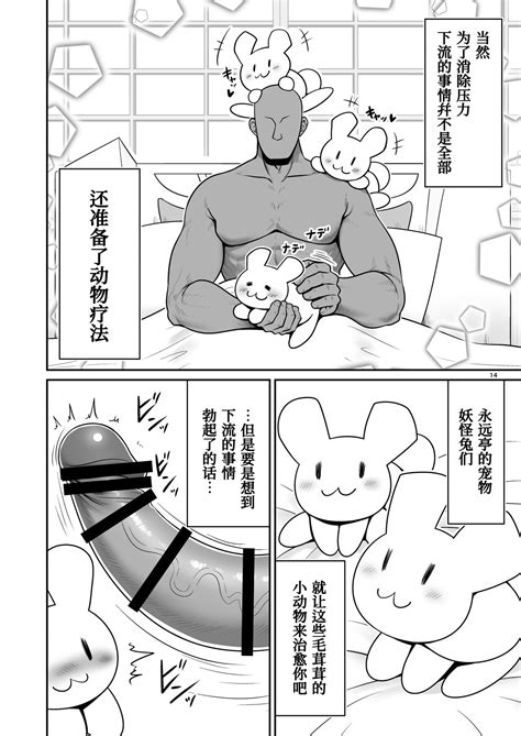 Nureru Eientei Page 14 Nhentai Hentai Doujinshi And Manga