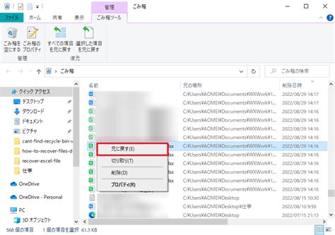【無料】ctrl Zキーで消えたファイルを復元する方法4つ