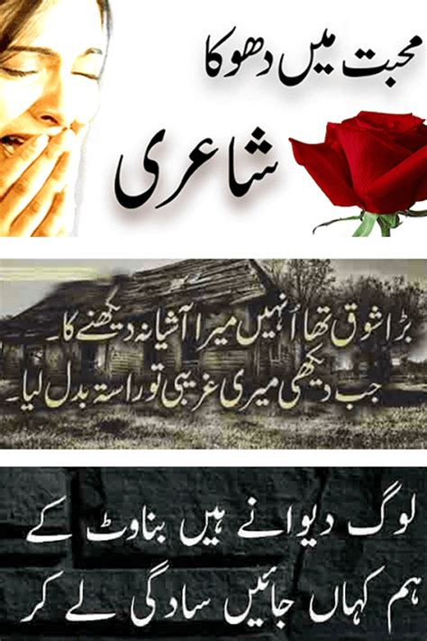 Sad Poetry Collection Dukhi Lines Apk For Android Download