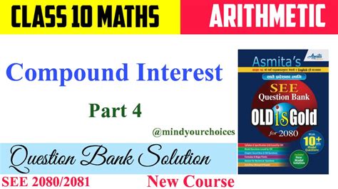 Compound Interest Class 10 चकरय बयज class 10 Chapter 2 Question