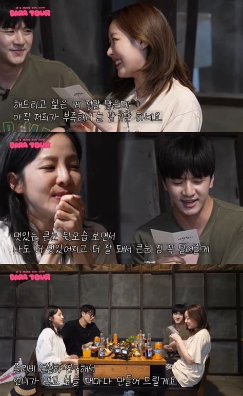 산다라박 동생 천둥♥미미 취중진담에 오열둘이 행복하길 다라투어 네이트 연예