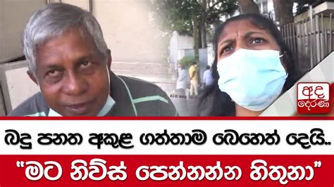 බදු පනත අකුළ ගත්තාම බෙහෙත් දෙයි මට නිව්ස් පෙන්නන්න හිතුනා Youtube