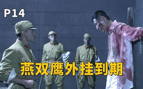 燕双鹰 搜索 专找直播 虎牙直播