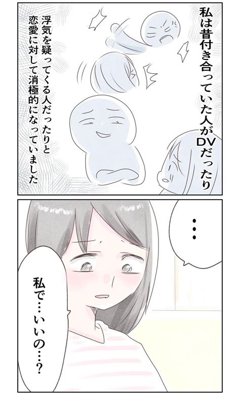 私でいいの？ 過去を知ってもプロポーズしてくれた彼との結婚【夫から離婚調停を突き付けられた妻 離婚か再構築か Vol1】｜コラム｜eltha