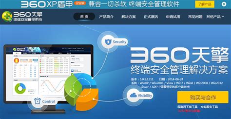 360天擎图册 360百科