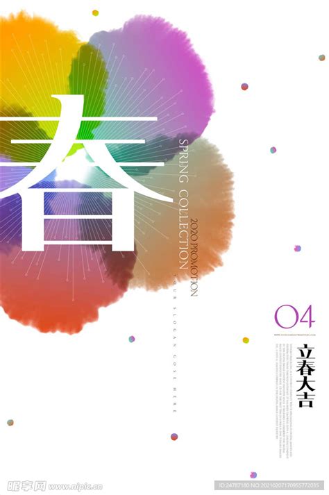 花瓣海报设计图 海报设计 广告设计 设计图库 昵图网