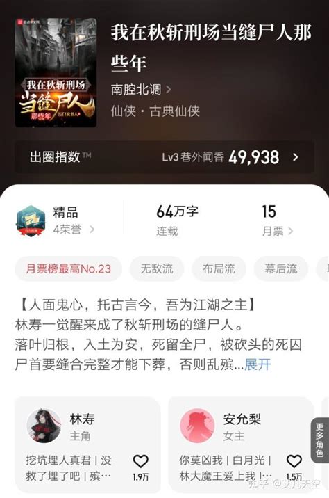 起点闪屏推荐，南腔北调的民俗悬疑新书《俗主》你觉得怎么样？ 知乎