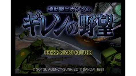 Ss版ギレンの野望をやる！ 2025118土 1445開始 ニコニコ生放送