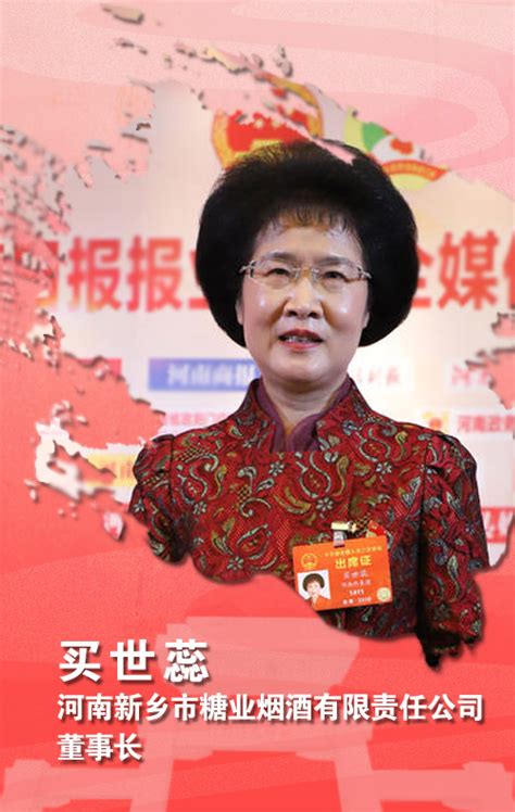 买世蕊 道德中国网