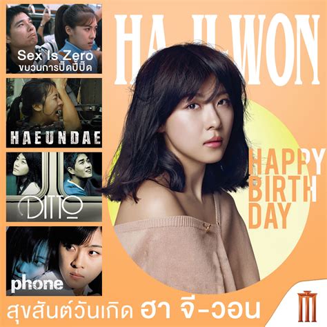 Major Group Happy Birthday Ha Ji Won
